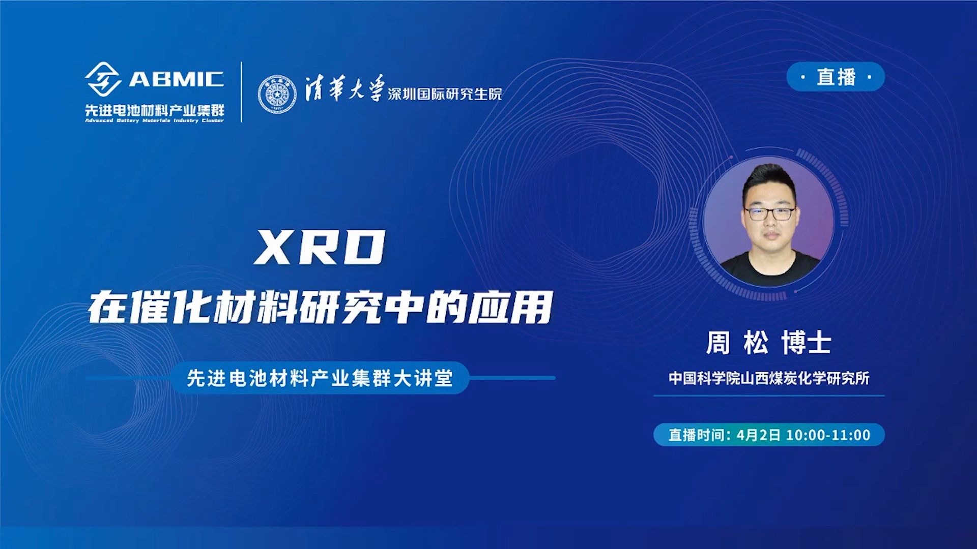 集群讲堂丨XRD在催化材料研究中的应用