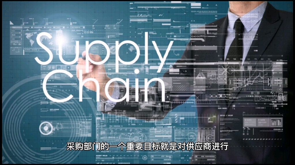 供应商绩效管理