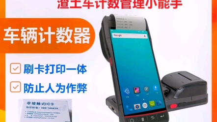 浩瀚快开宝土石方工程车辆计数器操作简便、数据精准、安全高效的...