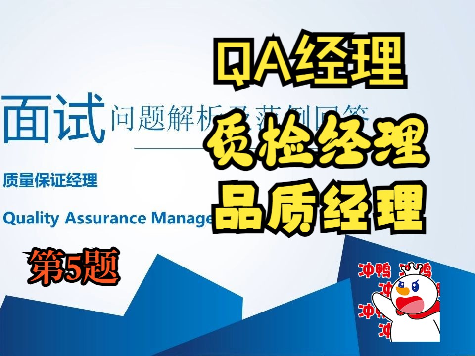 ...大厂经典热门必备面试问题解析与中英文双语样本答案-求职面试攻略