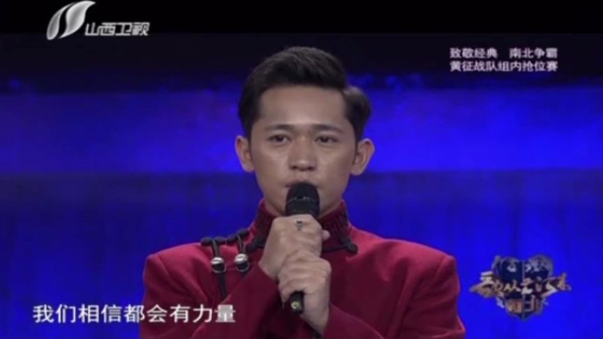 彝族小伙献唱一首《不要怕》,黄征老师现场夸赞