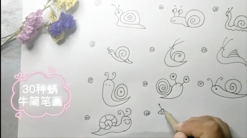 30种蜗牛儿童简笔画的画法,手帐,线描画都实用,简单有趣