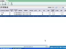 第三章金蝶KIS商贸版视频教程报表查询(高清)