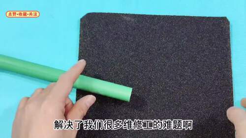 水管安装工艺,砂纸螺丝定位法,管材固定创新方案