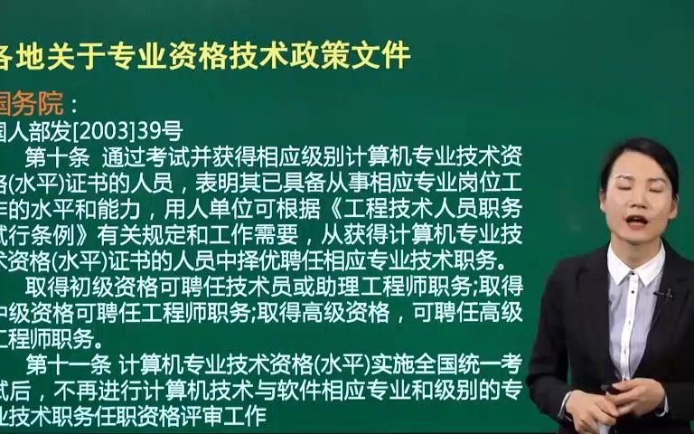 系统集成项目管理工程师考试概述