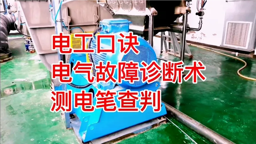 电工口诀～使用低压测电笔时的正确握法和应知应会事项