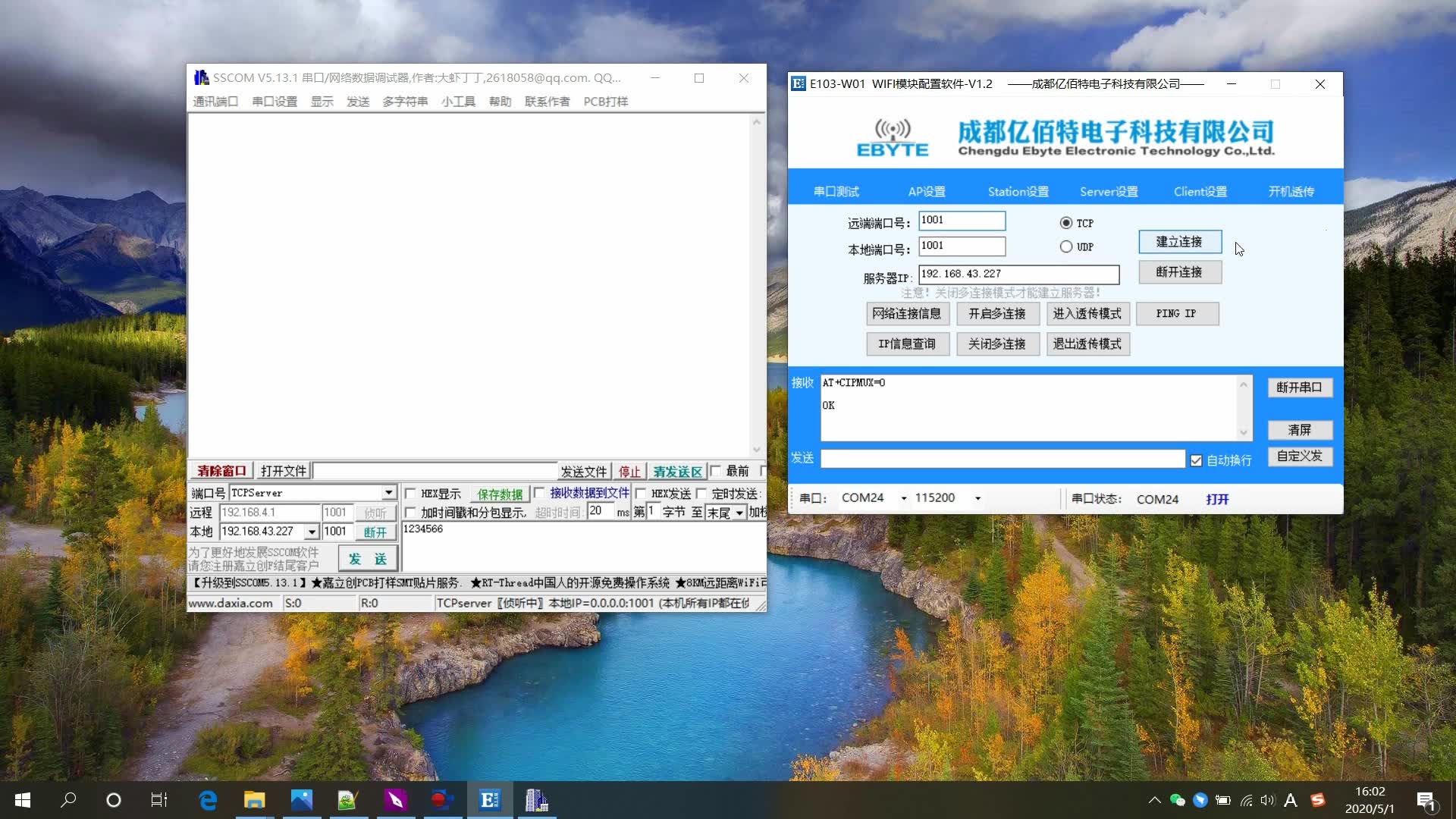 04期-E103-W01在STA+TCP Client 模式下进行透传通信