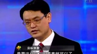 3 管理目标 让梦想成为现实