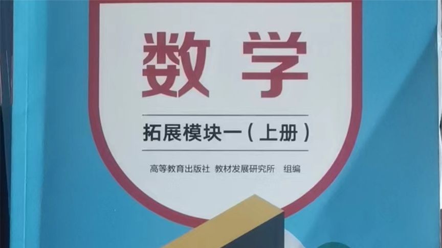 中职数学拓展模块一(上册)2.1向量的概念