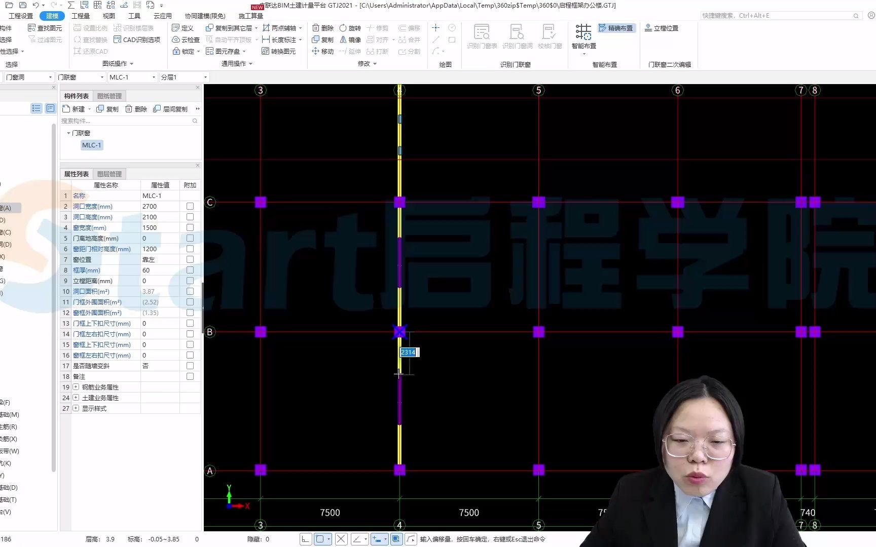5.广联达土建计量软件GTJ的操作-门联窗