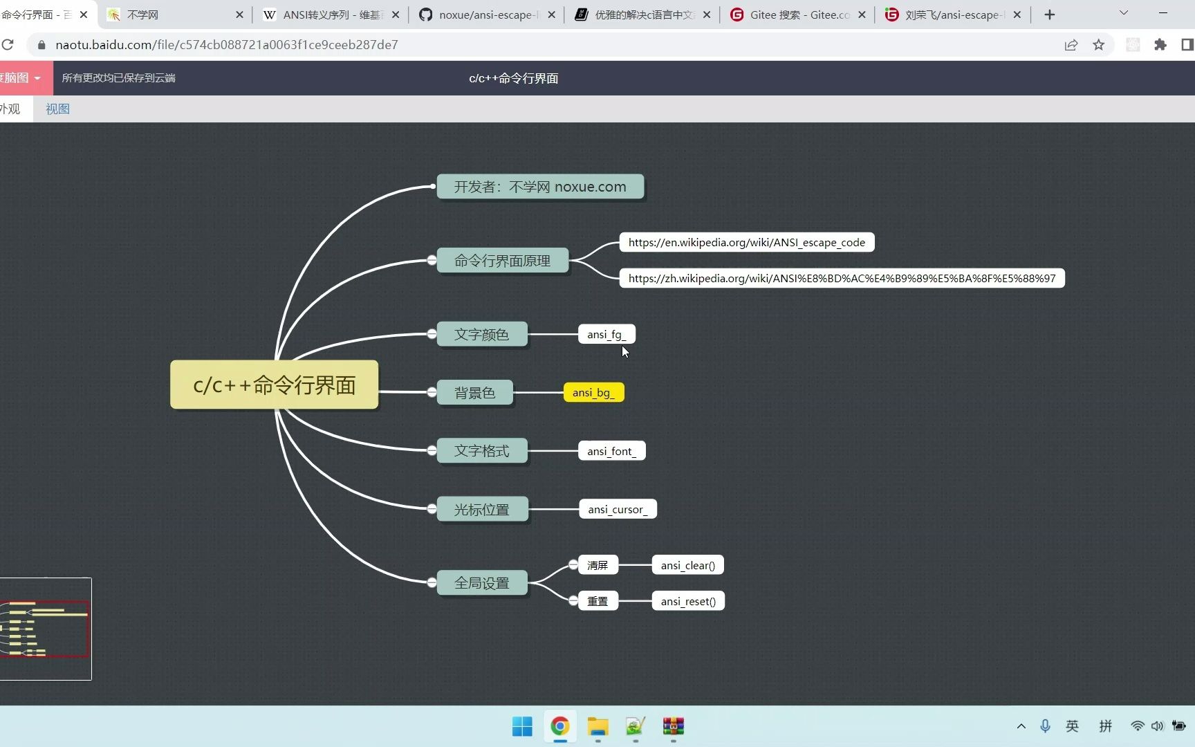 第3课:c语言字符界面 - 背景颜色
