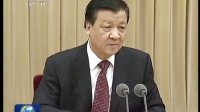 全国组织部长会议在京召开 刘云山出席会议并讲话 140122