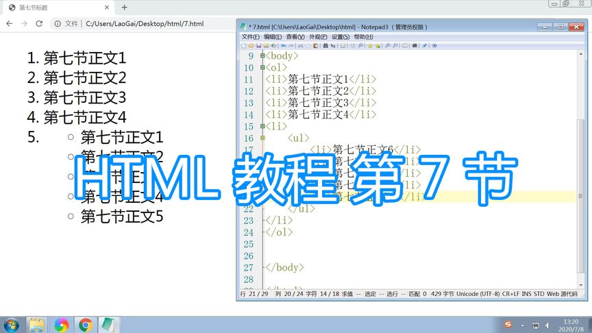 html网页编程教程,http网站设计html5代码,ul ol li列表标签