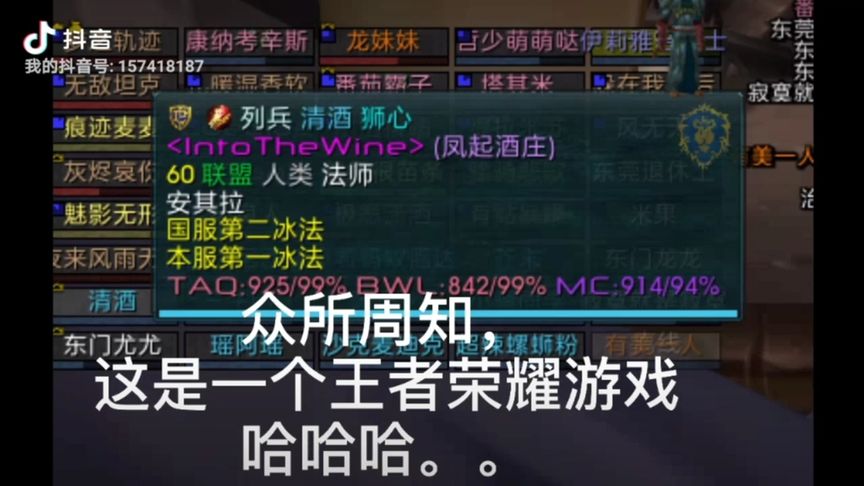 怀旧服wcl插件,国服第一你怕了吗