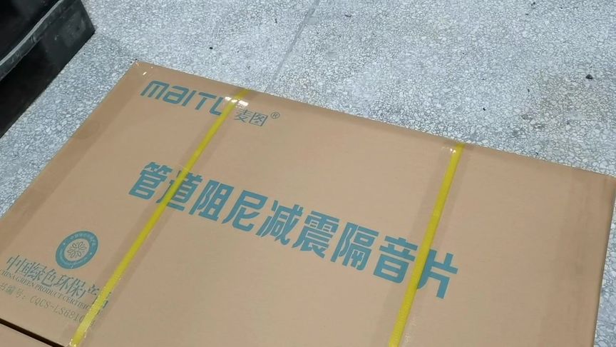 #下水管隔音 管道隔音阻尼减震片,炎炎夏日继续大量生产。