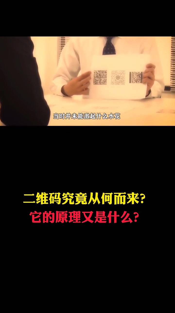 平日常见的二维码,到底是如何被识别的