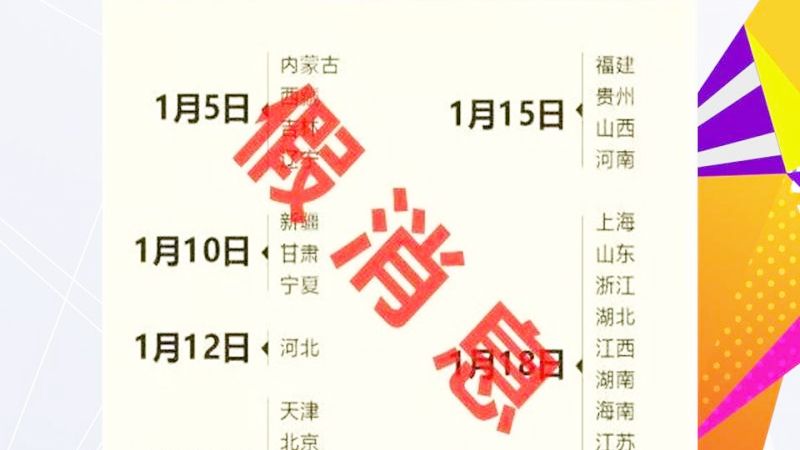 独家调查!春节期间快递公司是否停运?是否涨价?