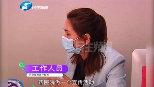 美容院承诺做整形给返钱,结果多名女子怒了