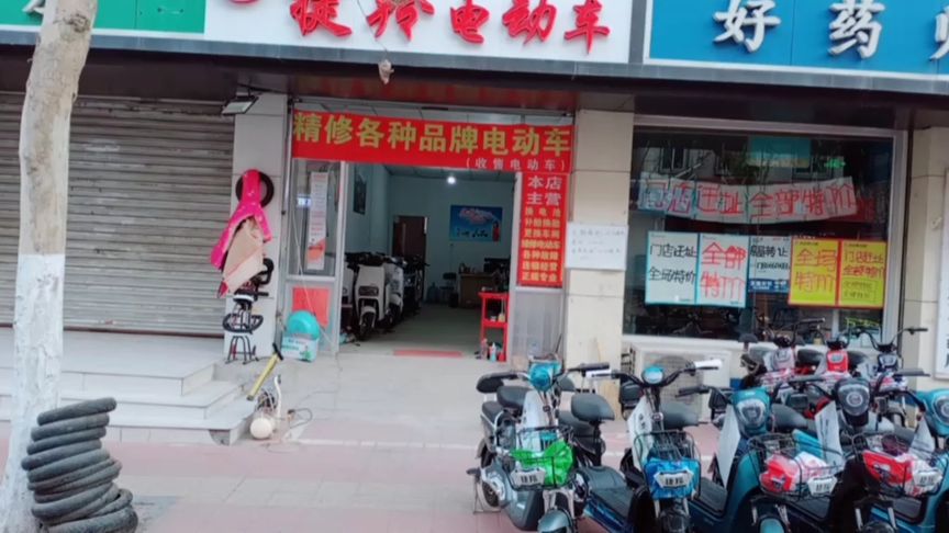 南全福大街捷羚电动车专卖店