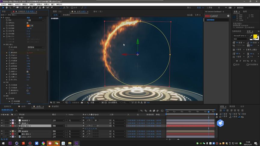 AE光效特效场景制作#AE教学#AE特效