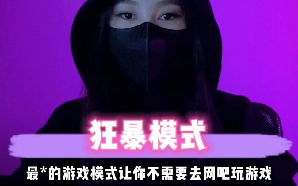 电脑最强的游戏模式,让牛的电脑远离游戏卡顿