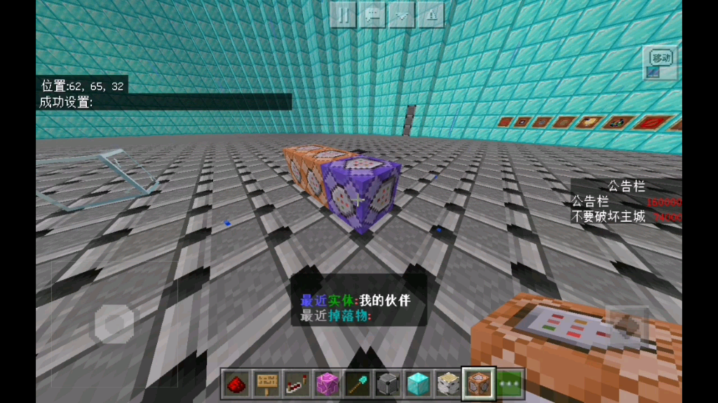 我的世界指令:如何制作公告栏喜欢就给个三连吧