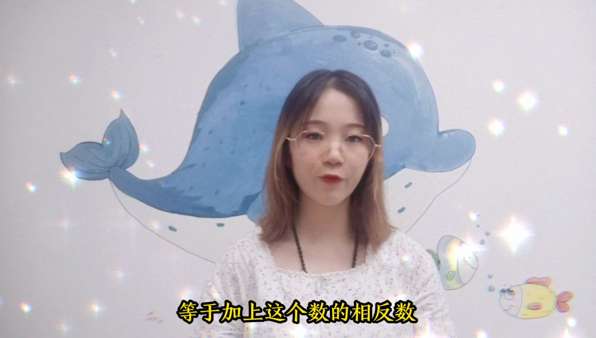 小学数学基础知识——减法的性质