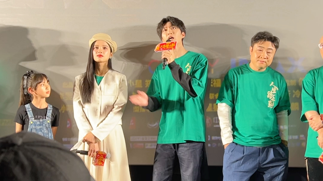 《人生路不熟》北京首映礼 映后互动环节