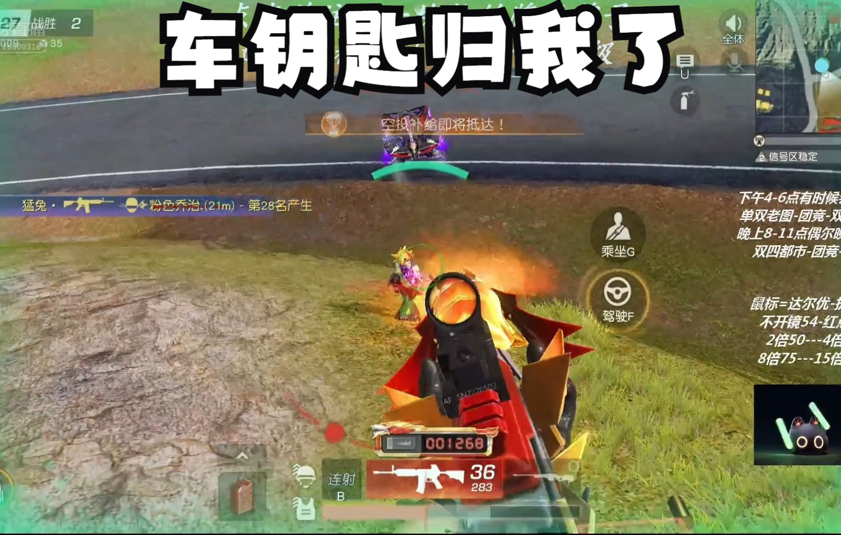 荒野行动:殿堂车就是不一样