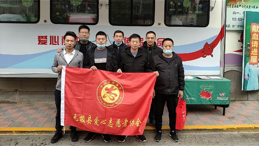 无极县爱心志愿者协会开展“无偿献血活动”