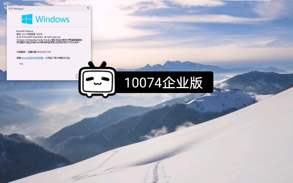 Windows 10 Beta 10074体验