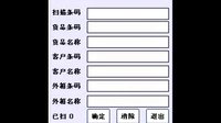 优博讯移动数据终端,数据采集器,扫描盘点机程序开发
