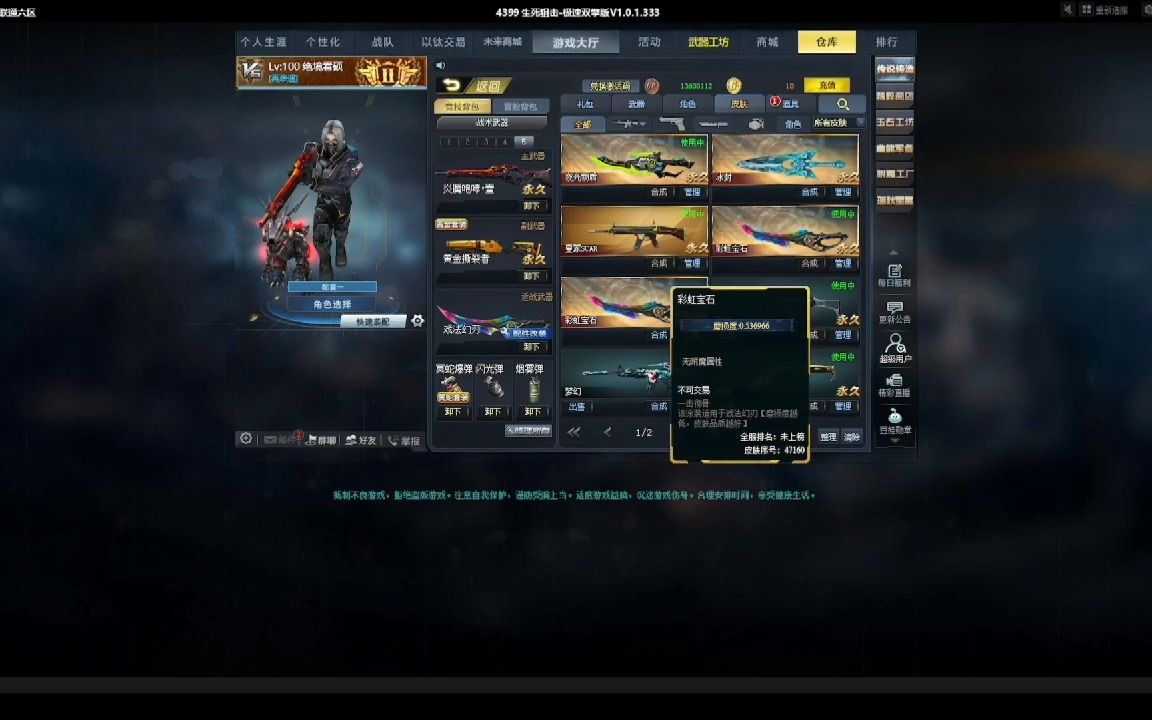 生死狙击第一把以星球命名的武器你知道是哪吧吗?【生死狙击粉丝...