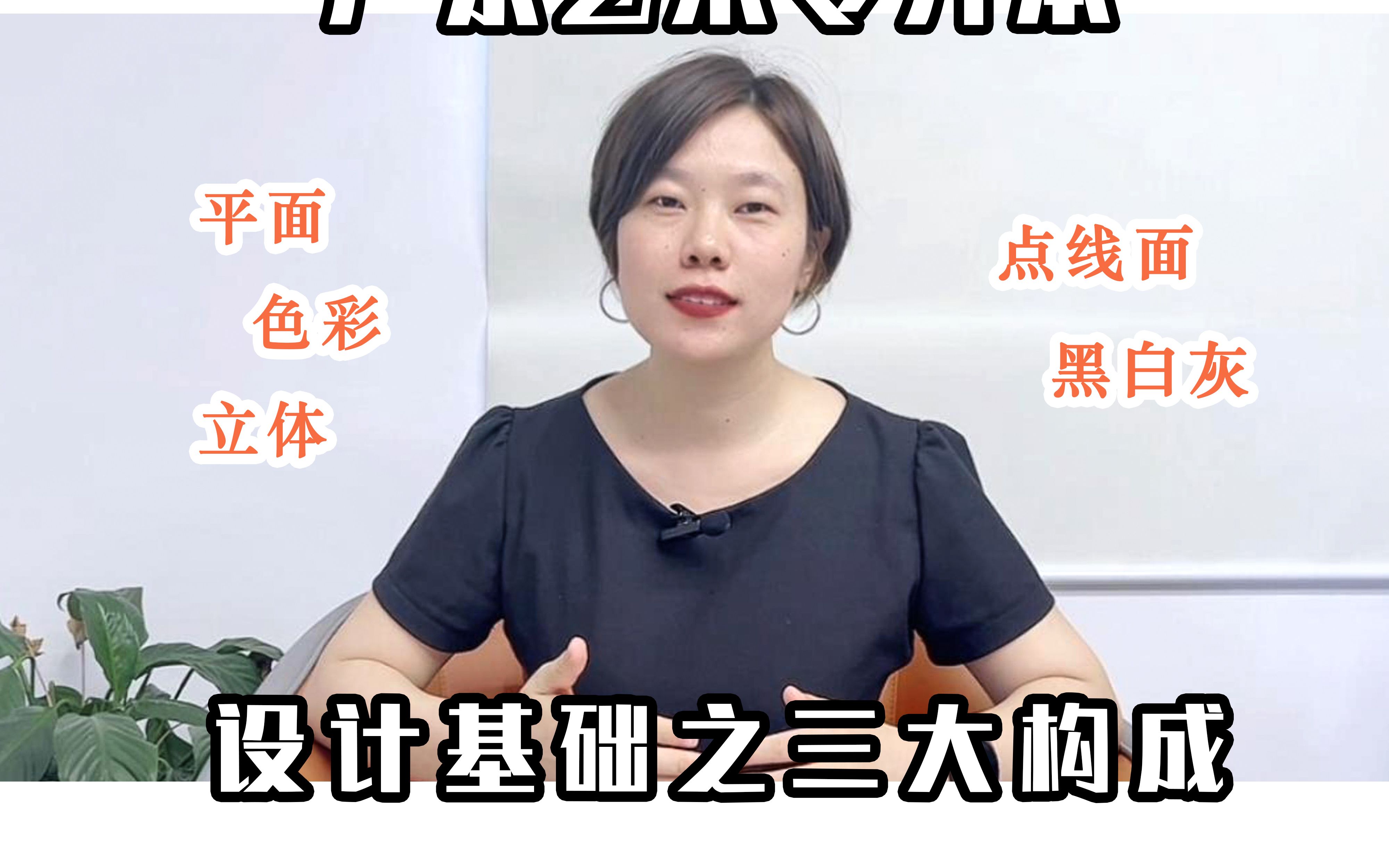 设计基础之三大构成理论知识
