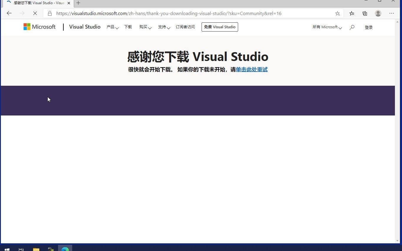 01-vs2019安装过程