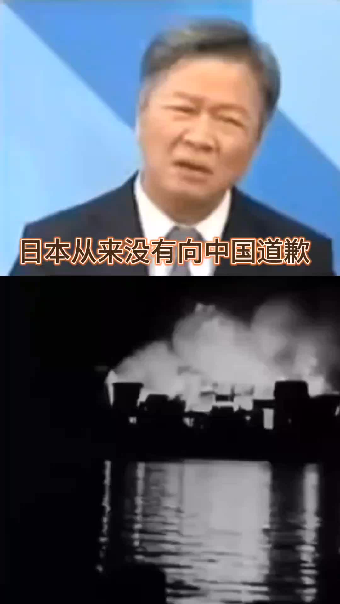 日本从来没有向中国道歉!不道歉不认错不悔改#南京大屠杀 #抗日战争 ...