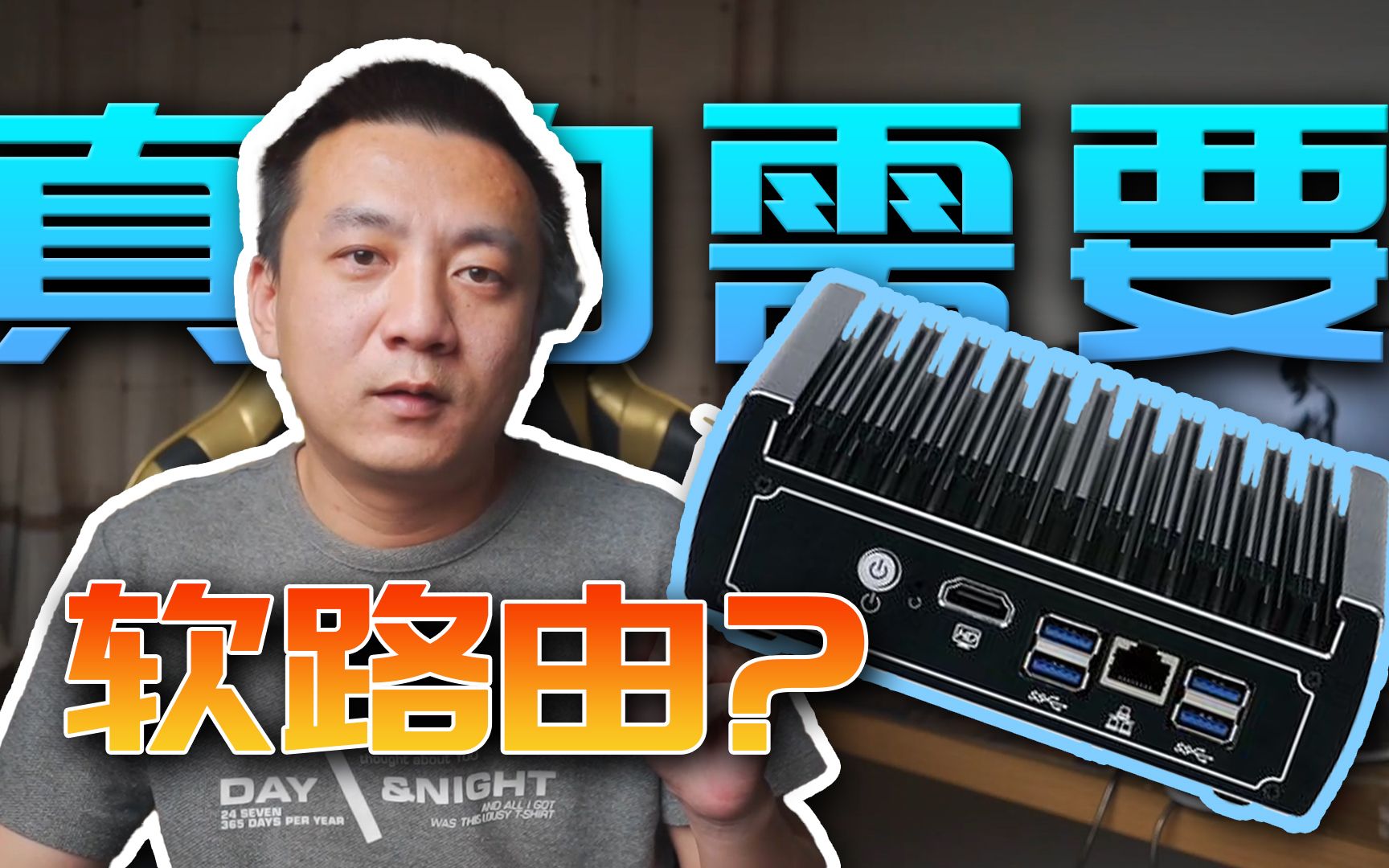 真的需要软路由?你的宽带是满速运行吗?软路由家用宽带网速对比测试