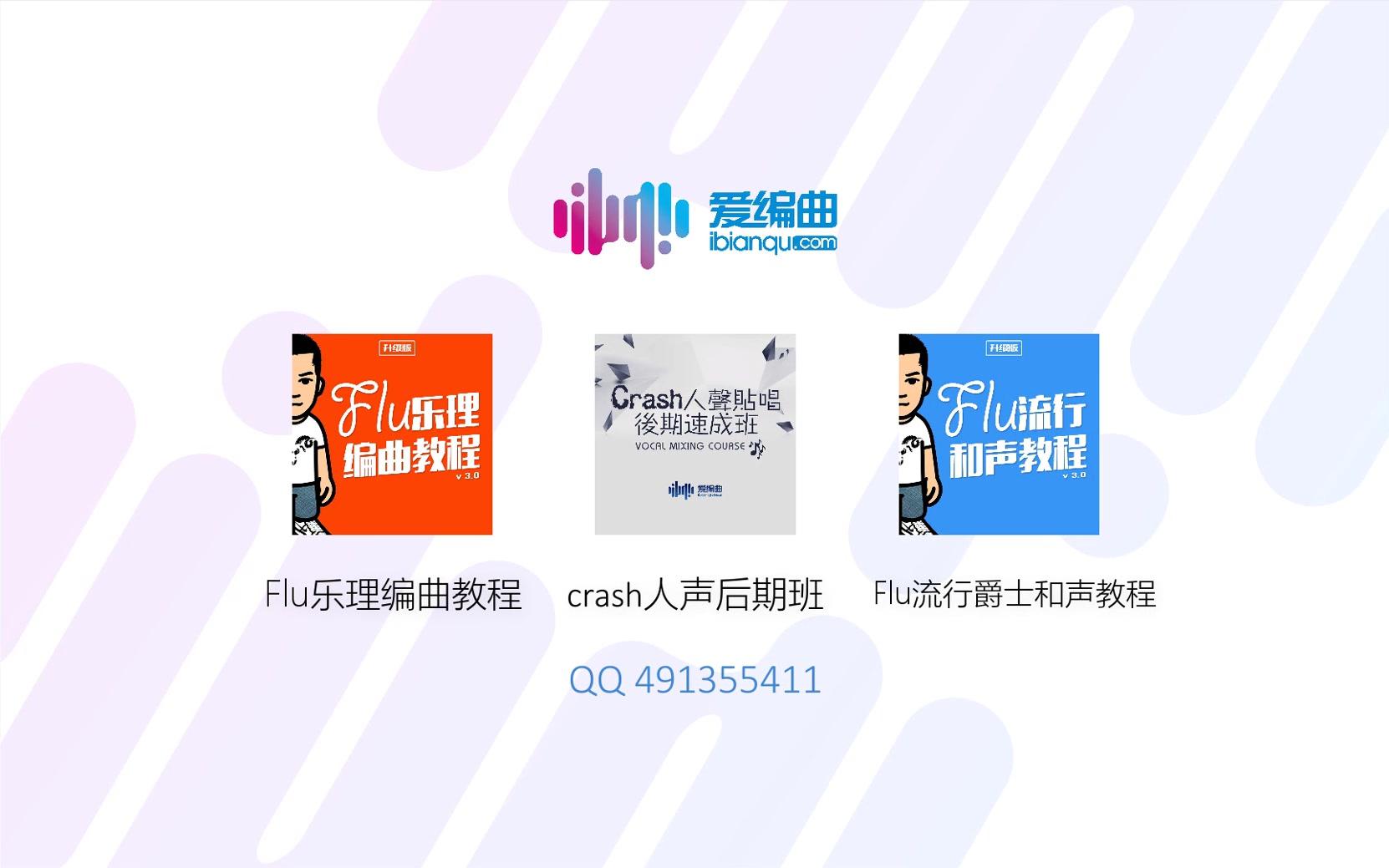 想知道薛之谦的刚刚好怎么编么?编曲配器分析 FL studio教程