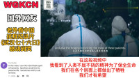 中国抗疫纪录片《武汉七十六日》感动YouTube网友:坚强的人善良的心!