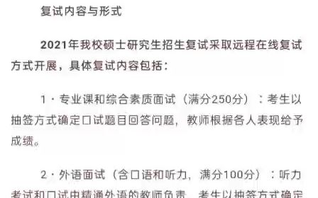 2022年人大公管院行政管理 公共政策考研复试面试经验 复试介绍