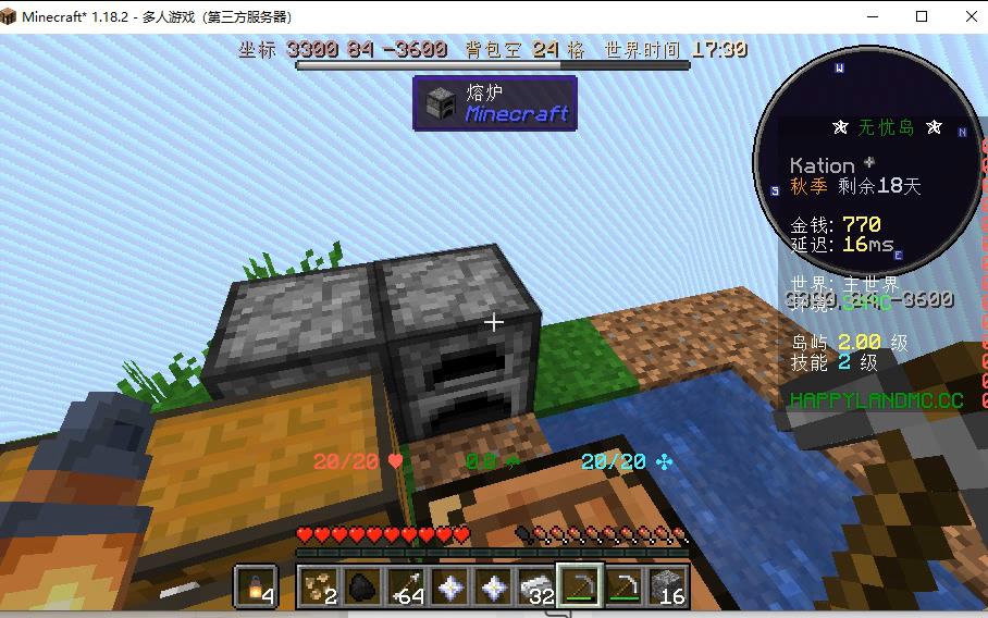 《我的世界》第三方多人游戏平台:无忧岛 生存之二