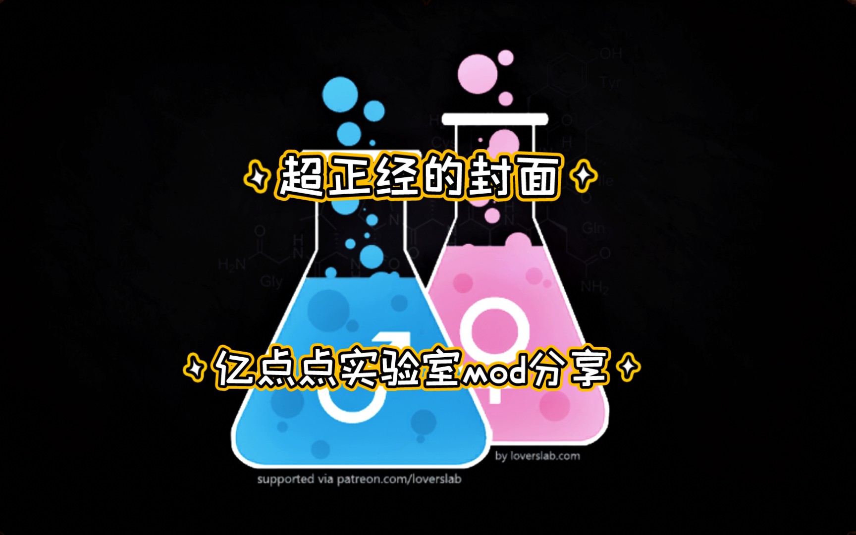 上古卷轴5不正经mod分享