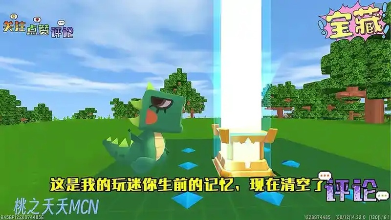 迷你世界:当我清空了迷你记忆,删除账号后,重新开始了新的挑战