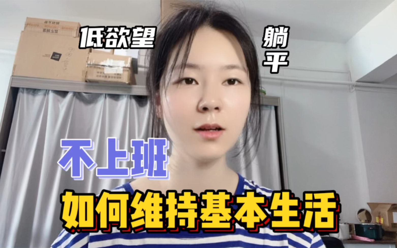 不上班,如何维持基本的生活呢?能做到我这样,你也可以不上班!