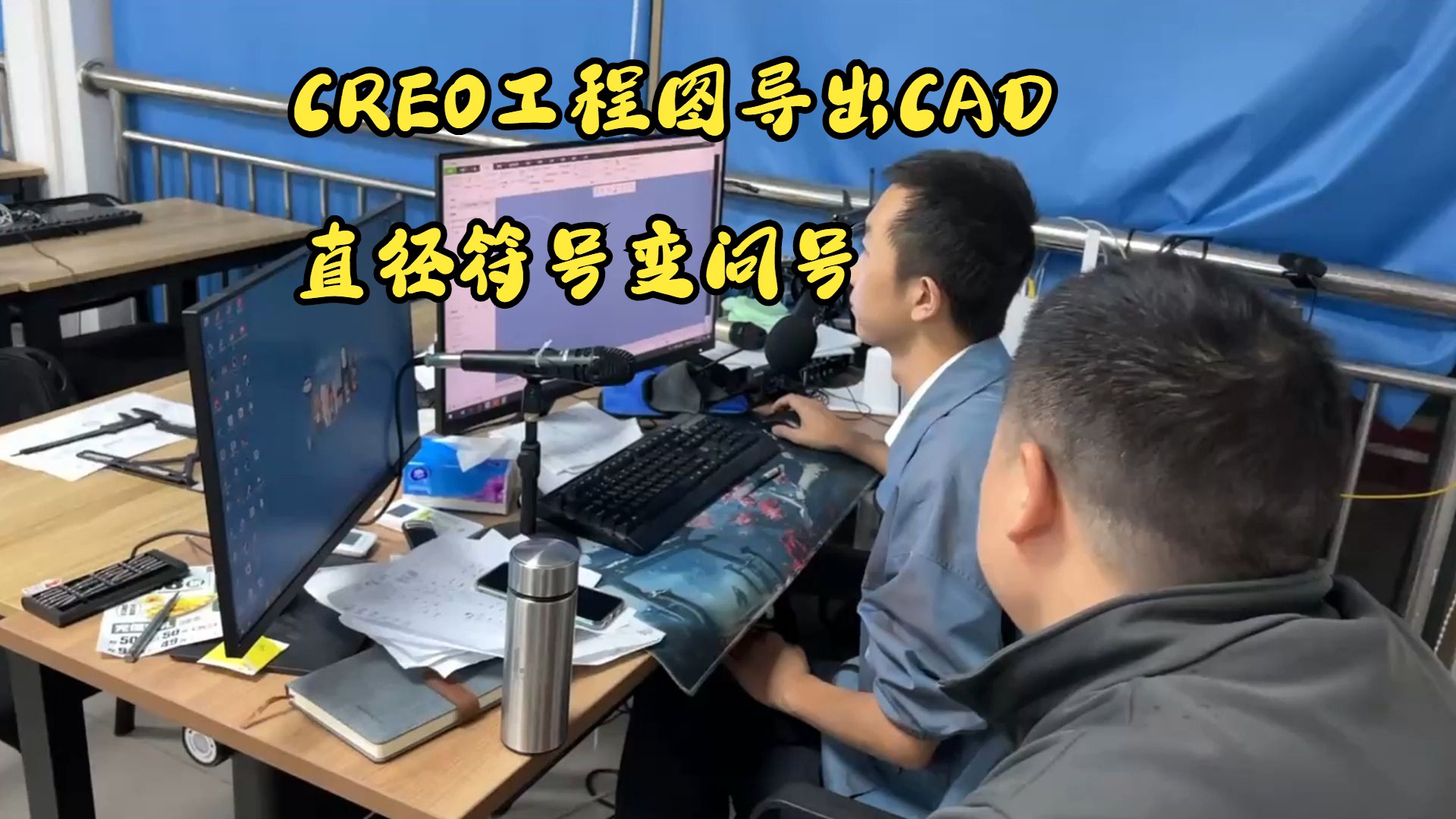 PROE/CREO工程图导出CAD直径符号变问号