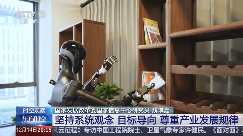 ...万家·中央经济工作会议精神系列解读 新一轮重点产业链高质量发展...