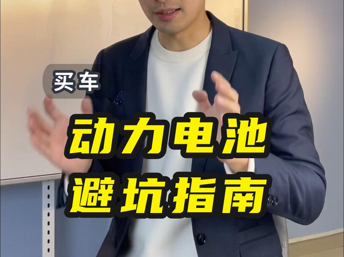 新能源汽车电池怎么选?从电池类型性能和电池品牌,两个维度,帮大家...
