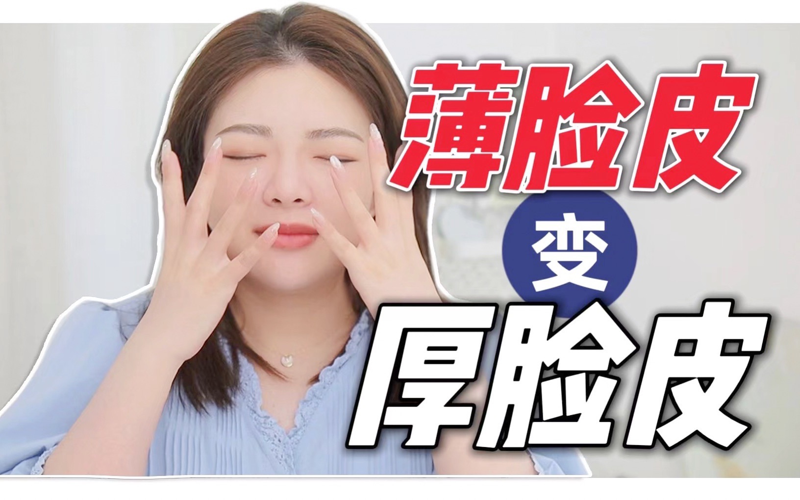 换季易烂脸的进!泛红爆痘?干燥发痒?我挖到了敏感肌的修护本命!