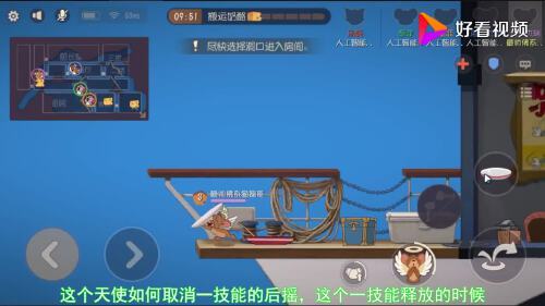 猫和老鼠手游:天使取消技能后摇教学,可以边移动边放技能