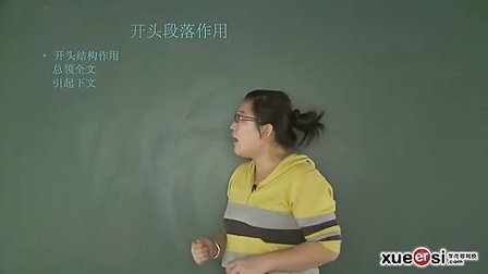 第4讲 记叙文阅读之段落作用 2